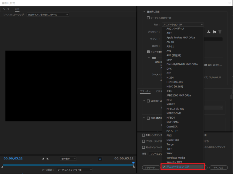 【Premiere Pro】GIF画像を作る方法について