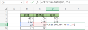 【Excel】CEILING.MATH関数の使い方