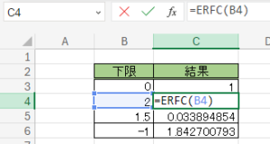 【Excel】ERFC関数の使い方