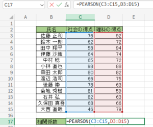 【Excel】PEARSON関数の使い方