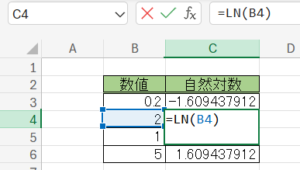 【Excel】LN関数の使い方