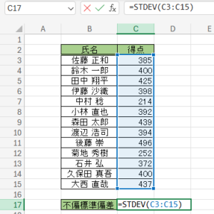 【Excel】STDEV関数の使い方
