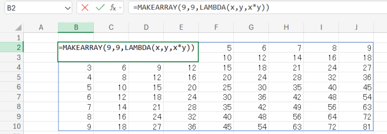 【Excel】MAKEARRAY関数の使い方